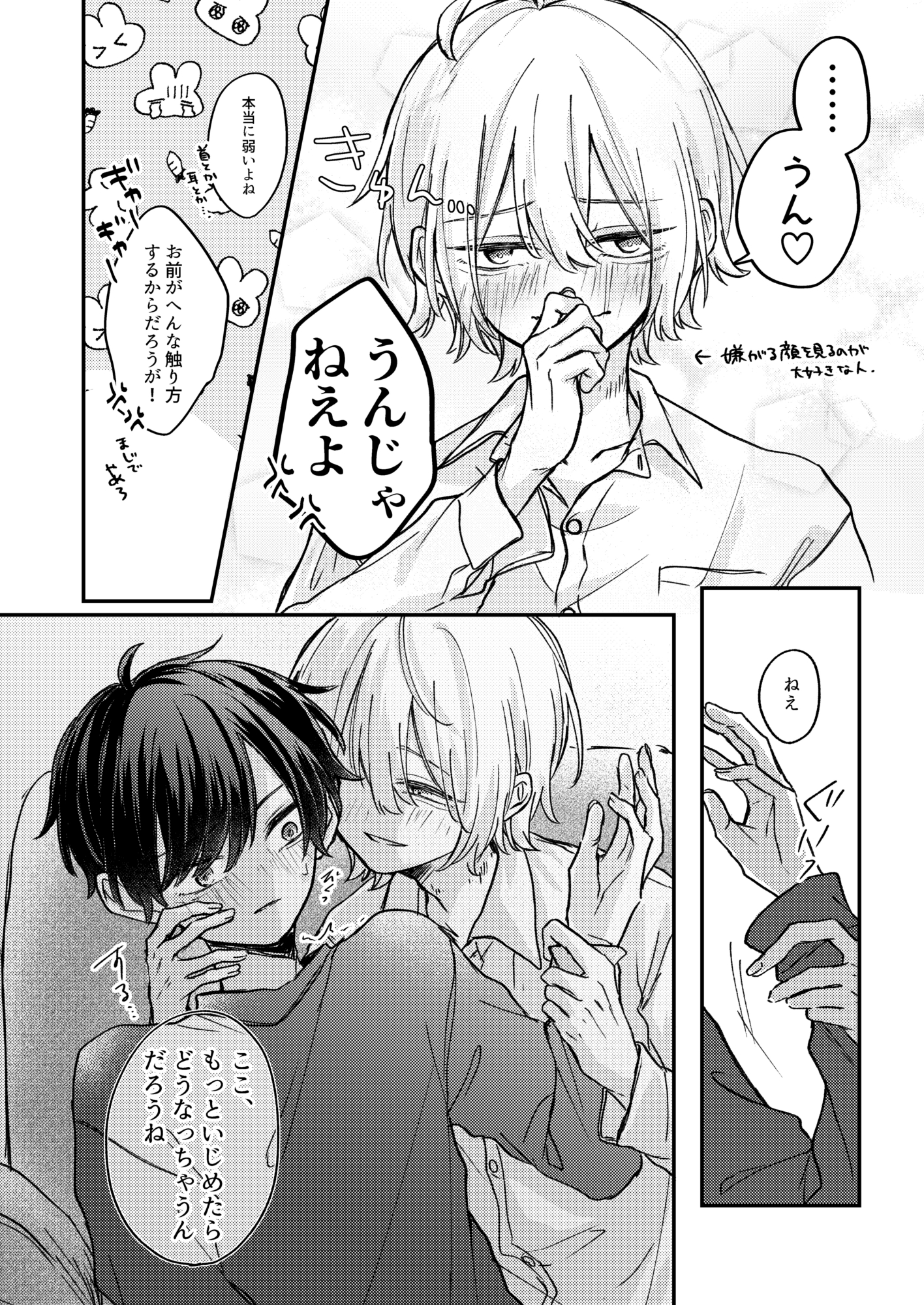 mito*/いんすたを始めました on Twitter: "【創作BL】耳かきとセクハラされる攻め | mito* #pixiv https://t.co/sSadDaGJgI pixivにも ...