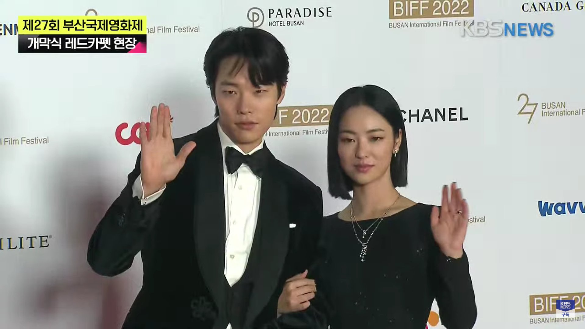 K-Drama Menfess on Twitter: "MC JEON YEOBEEN AND RYU JUNYEOL AT BIFF 2022!!!!! 🔥🔥🔥🔥 •kdm• https ...
