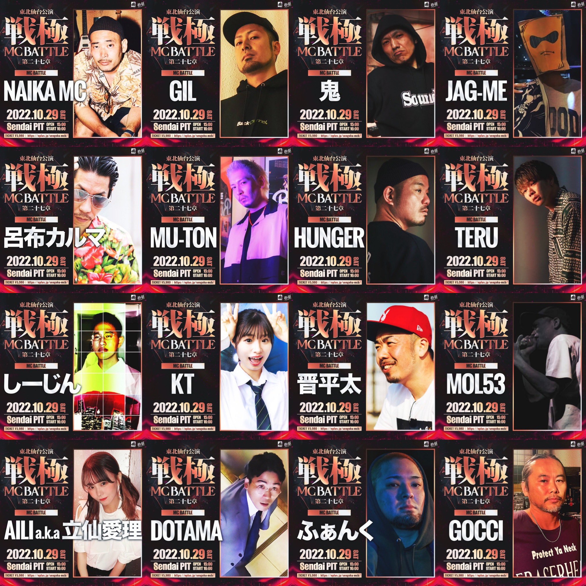 戦極MCBATTLE 公式 on Twitter: "戦極MCBATTLE第27章 仙台PIT公演 チケット追加分のみとなります！ お早めに！ LIVE Vingo&Benjazzy ...