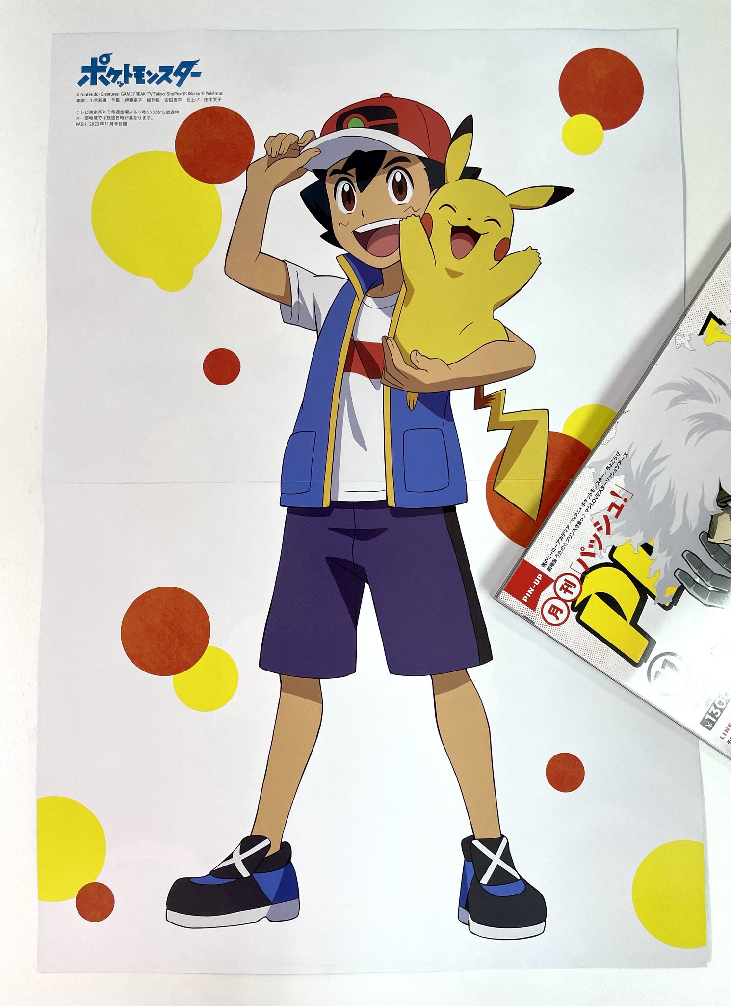 PASH!編集部 on Twitter: "PASH!です。明日10月7日発売11月号ピンナップ『TVアニメ ポケットモンスター』！ マスターズトーナメントで熱いバトルを繰り広げてる、サトシ ...