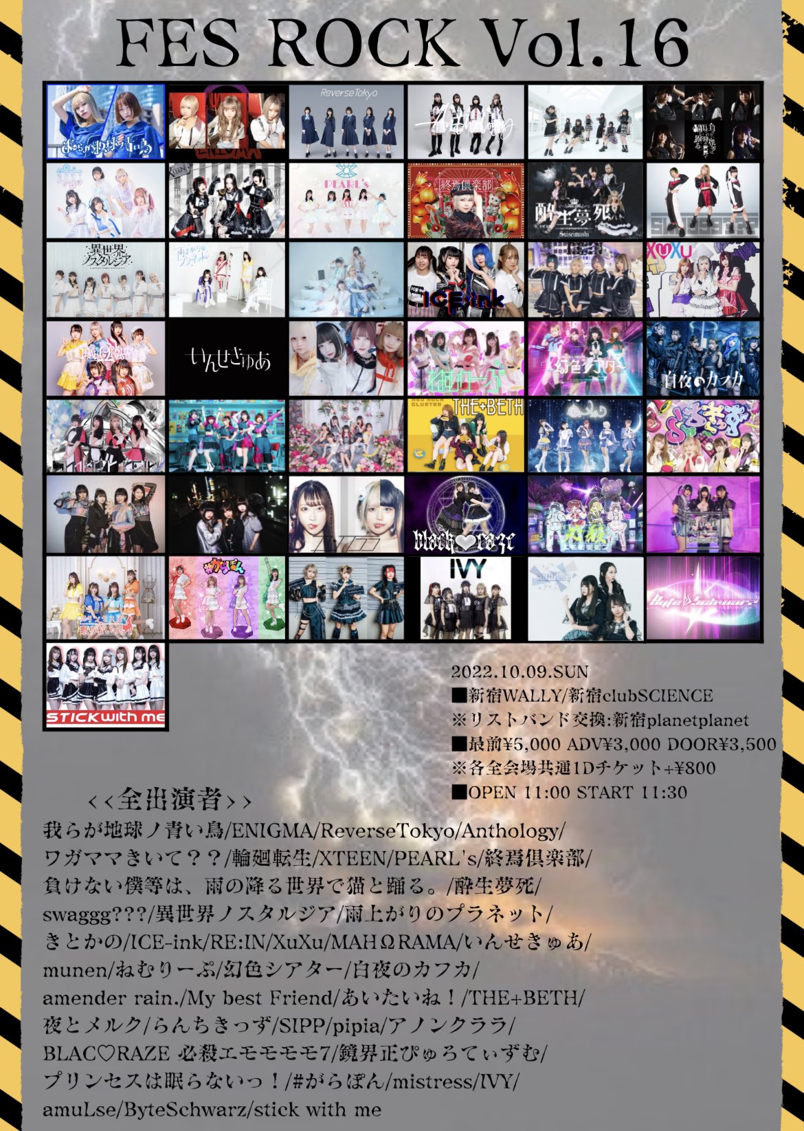mistress 11/22 みう生誕LIVE on Twitter: "2022年10月9日(日) 『FES ROCK vol.16』 【会場】新宿WALLY/新宿SCIENCE 【時間 ...