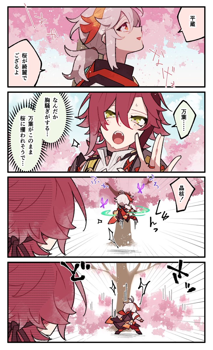 sgtk (@sgtksub) さんのイラスト・マンガ作品まとめ (32 件) - Twoucan