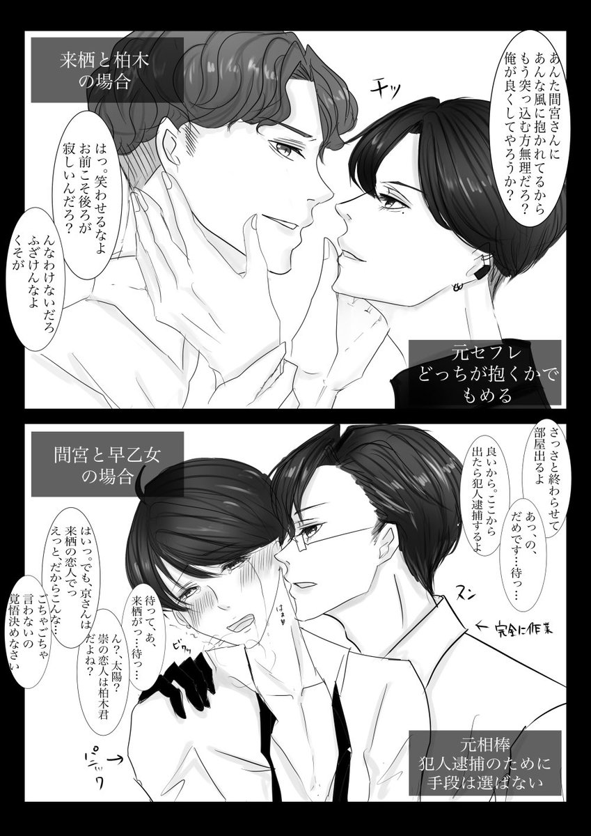 創作BL「身体は(?)正直なツンデレ受けと、すぐヘタれるチャラ男攻め #創作BL #BL」rabbitの漫画