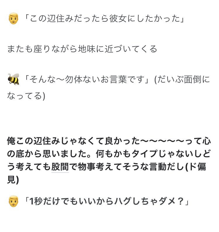 叶愛らとぅん🕊 On Twitter らとちゃの旅行レポ感想です🐝 今度牛タン無限に食べさせてあげたいです。セクハラマンは来世まで呪います。 (ポプテピピックトレス)