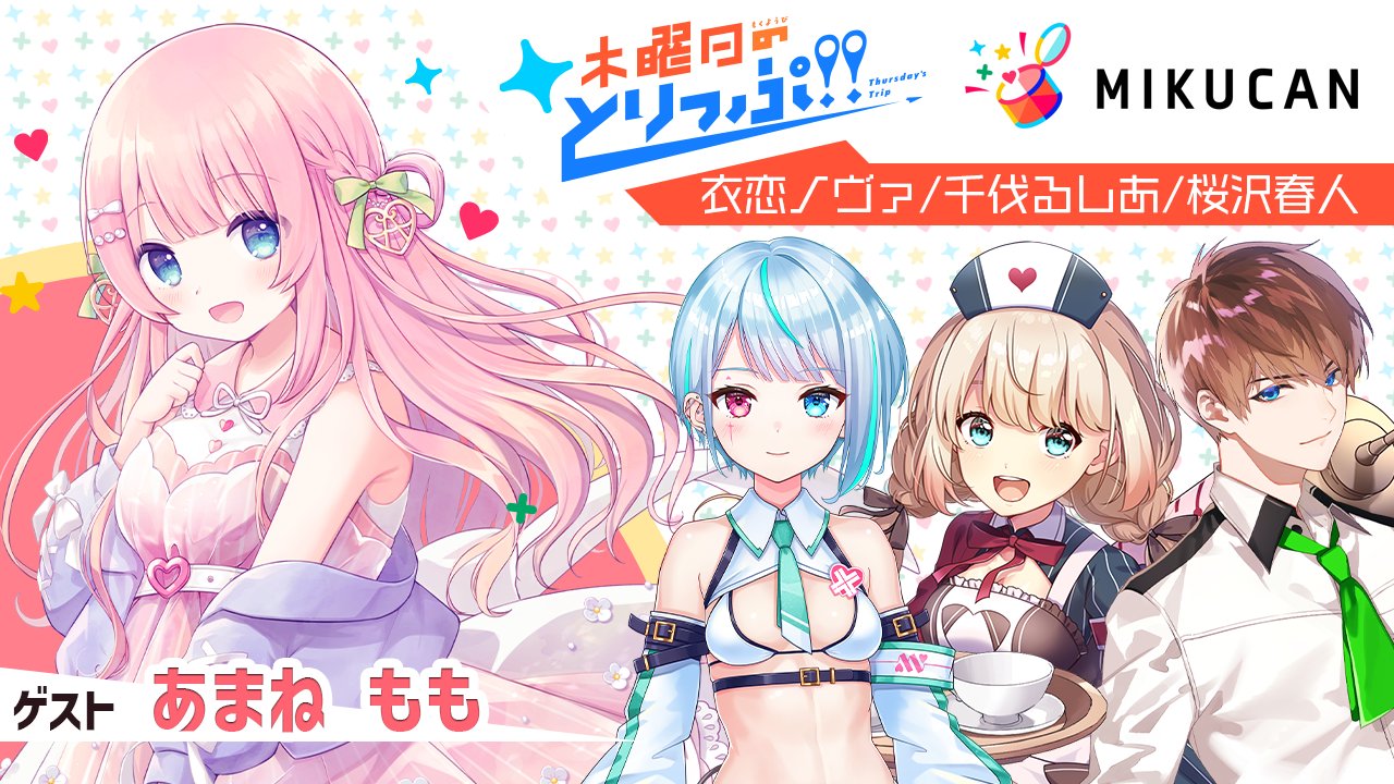 MIKUCAN-ミクカン- (@mikucan_donuts) / Twitter