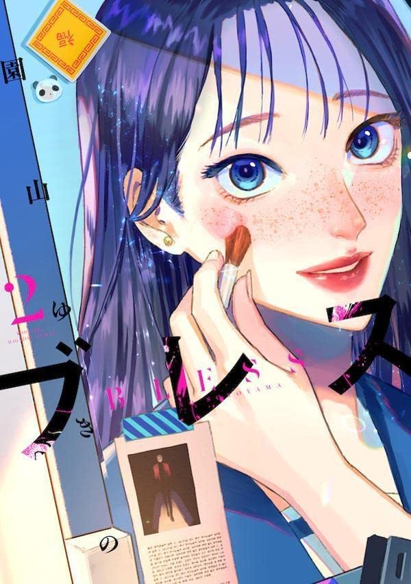 Manga Mogura RE on Twitter: "Fashion youth manga series "Bless" vol 2 by Sonoyama Yukino A ...