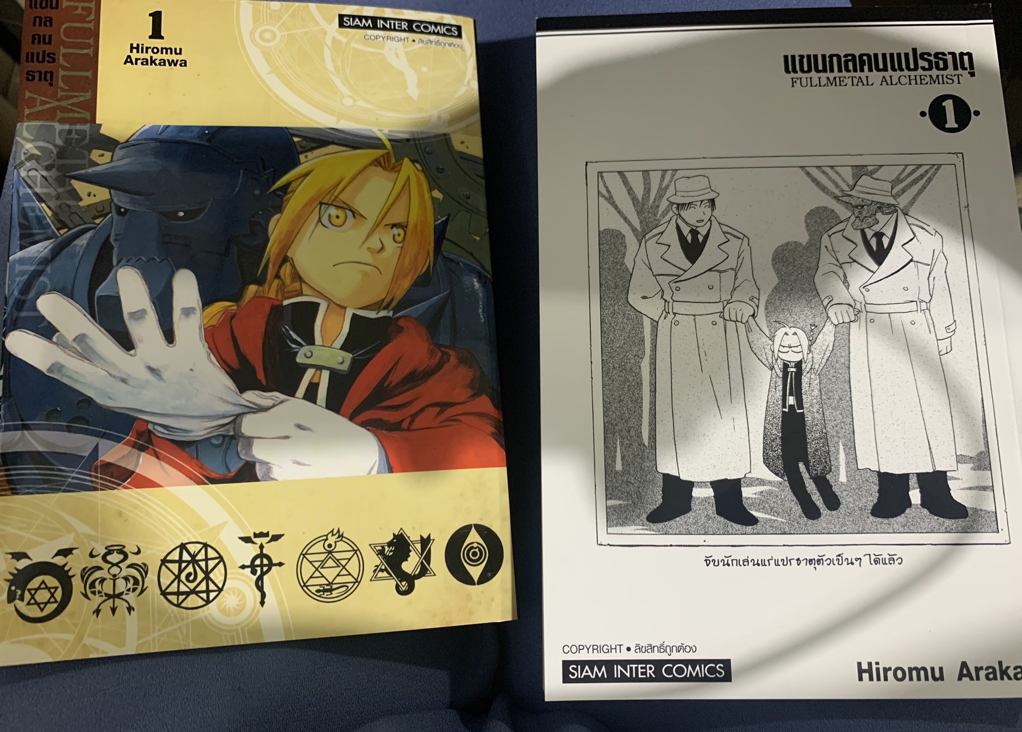 พวกเบลมเหยื่อ DV อ่านพินทวิตดิชั้นหน่อยค่า🥺 💓 on Twitter: "รีวิวมังงะ FMAใหม่ของ SIC ความจริงมี ...