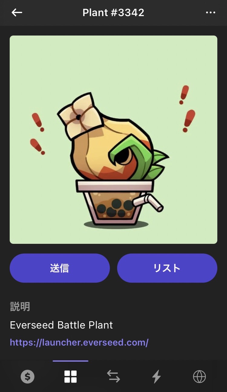 𝐄𝐯𝐞𝐫𝐬𝐞𝐞𝐝 🌱 (@PlayEverseed) / Twitter