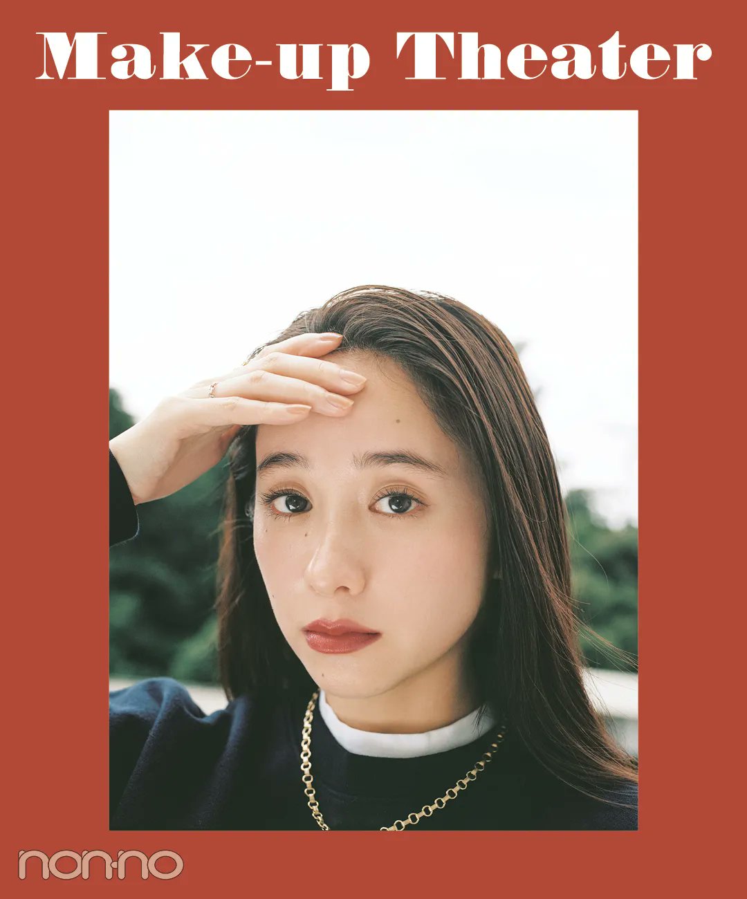 ノンノ／non-no on Twitter: "【 #堀田真由 のメイク連載】 ＃イヴ・サンローラン の“赤リップ”でちょっと大胆な私に ️ 圧倒的な主役感があって、塗るだけで自信までまとえる ...