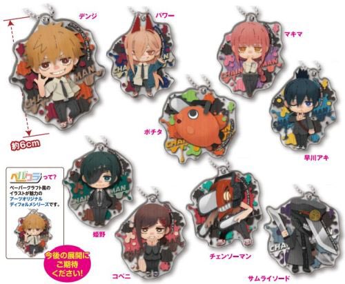 チェンソーマン情報局 on Twitter: "ペパクラ チェンソーマン アクリルキーホルダー 予約開始！ ⬇️こちら https://hagane.palegoblog.com ...