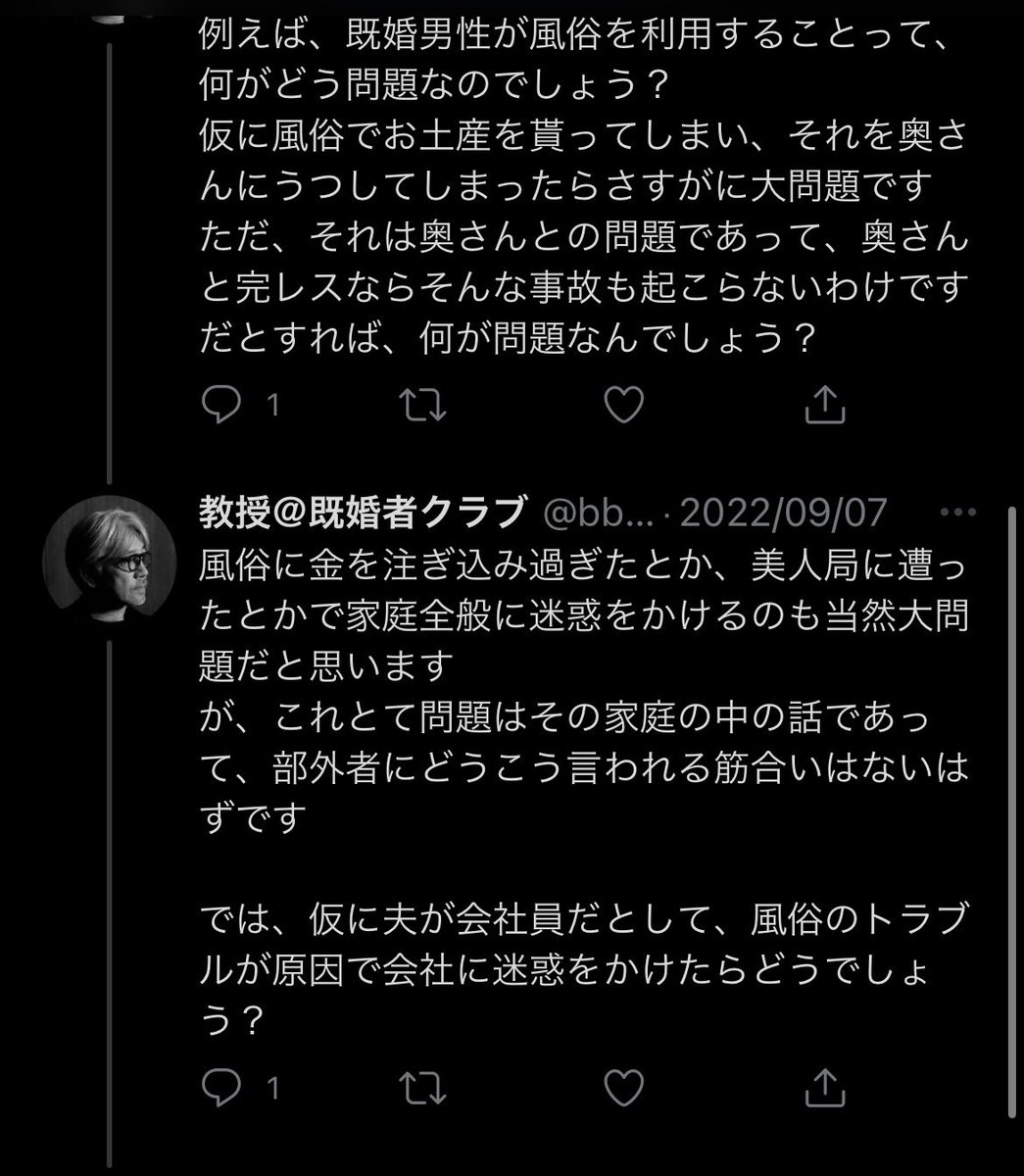 粥 On Twitter こちらに貼っておきますが本当に何が言いたい? で?だから?「例えば〜」とか「仮に〜」とか、あなた全く次元の違う話を無理矢理同じ次元につなげてますよ?