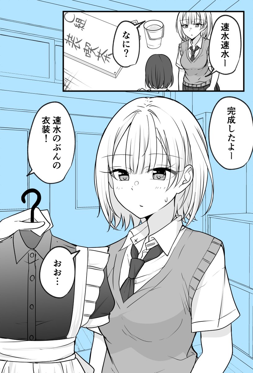 「ある日女になってしまった親友が幸せになるまでの話㉔ 」季結ふゆき☕️c105月曜西 あ44abの漫画