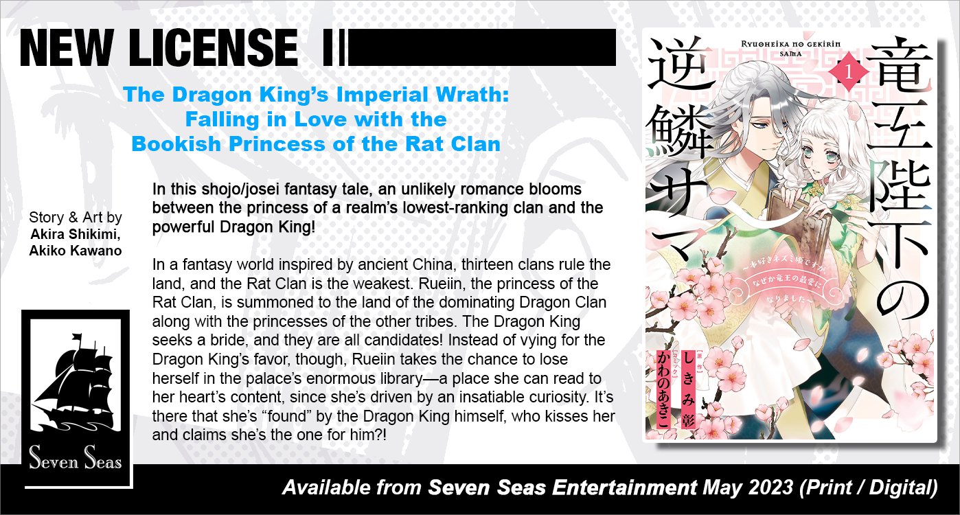 Seven Seas Entertainment on Twitter: "Brand-new license announcement! THE DRAGON KING’S IMPERIAL ...