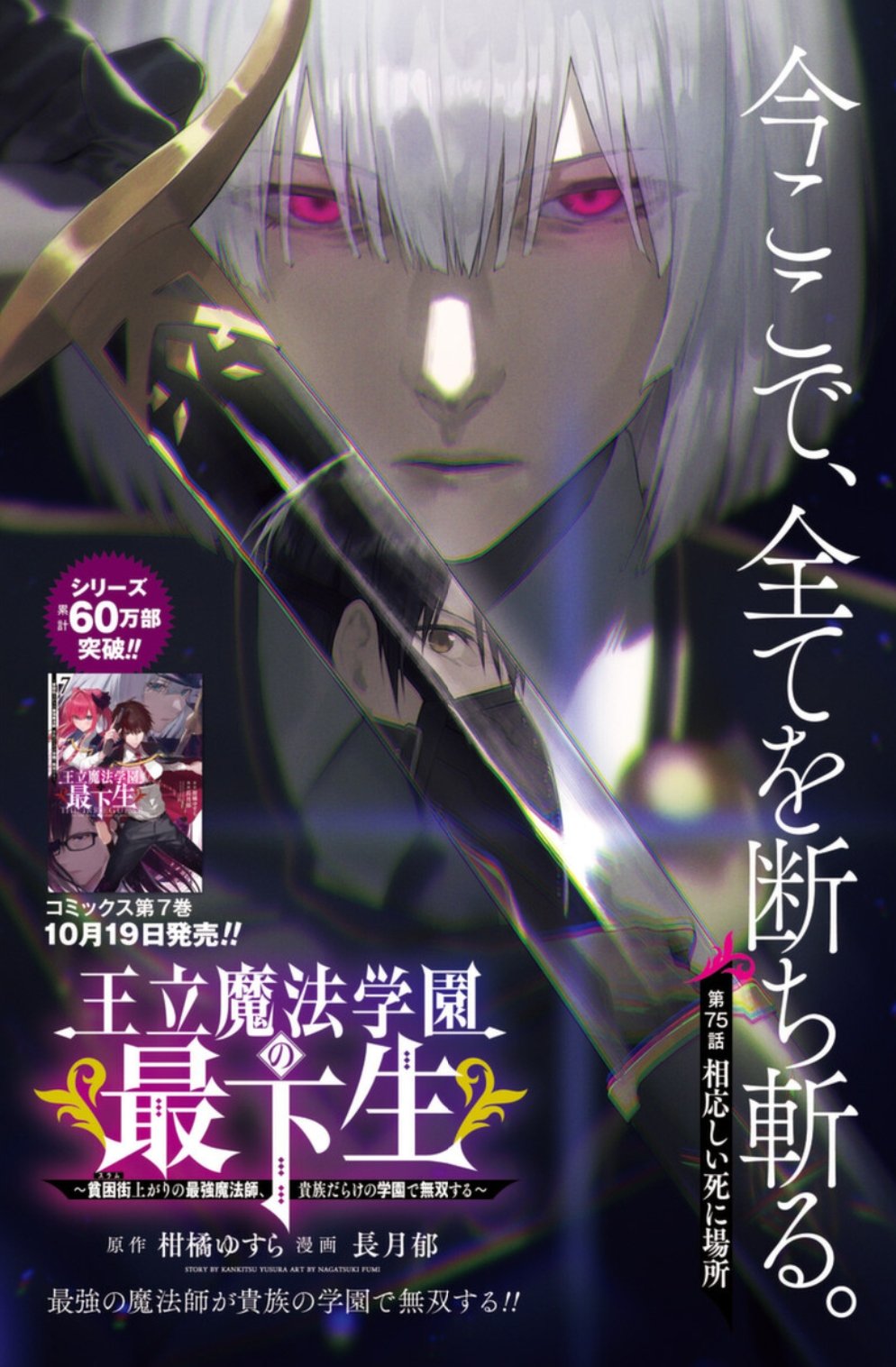 Manga Mogura RE on Twitter: ""Ouritsu mahou gakuen no saikasei" color page by Nagatsuki Fumi ...