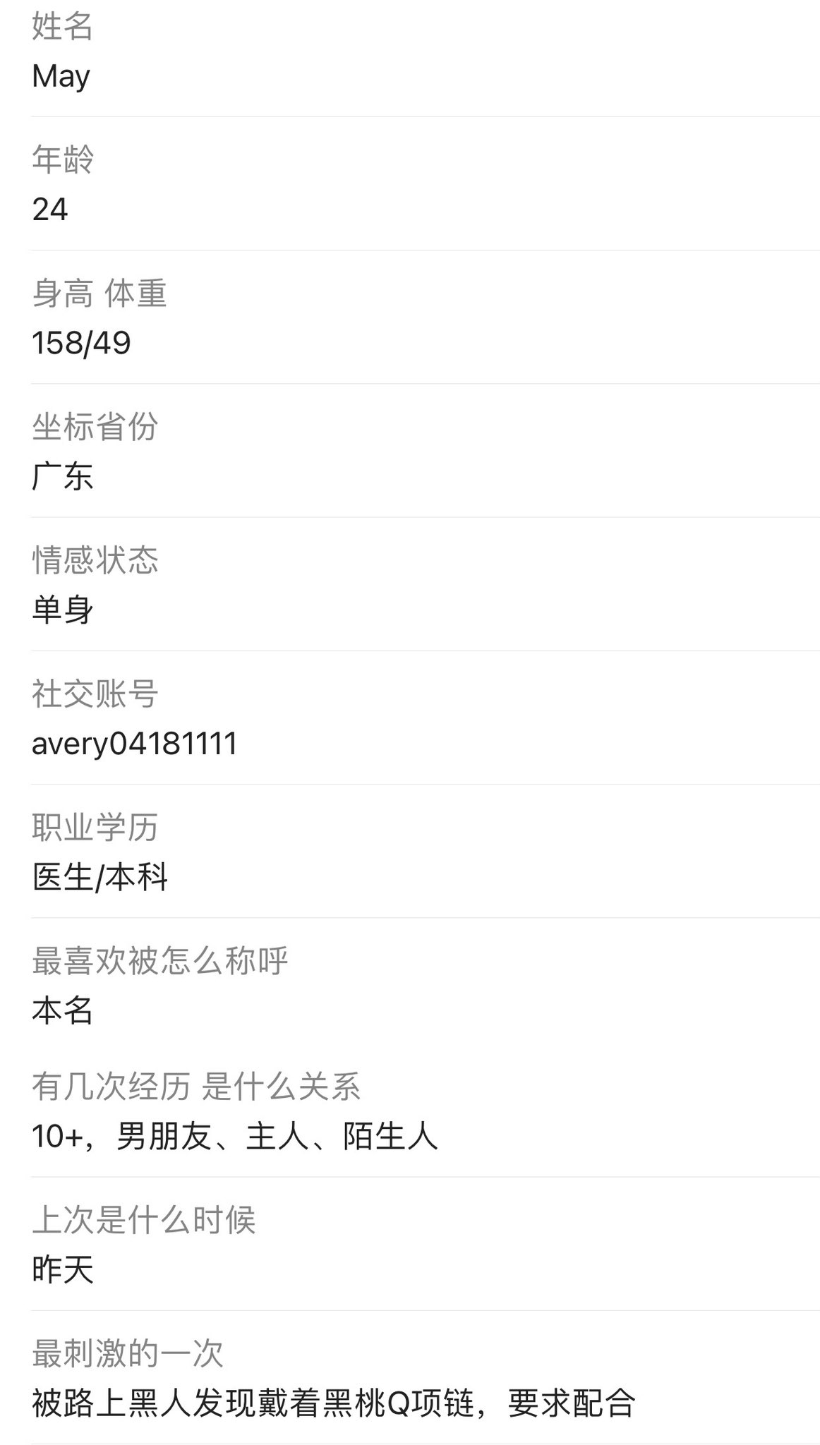 Percocets(接投稿) On Twitter 问卷的第38位小姐姐 来自广东 问卷里的第二位媚黑 反差照片在评论区 联系方式如图 反差 母猪 母狗 媚黑 社死 骚货