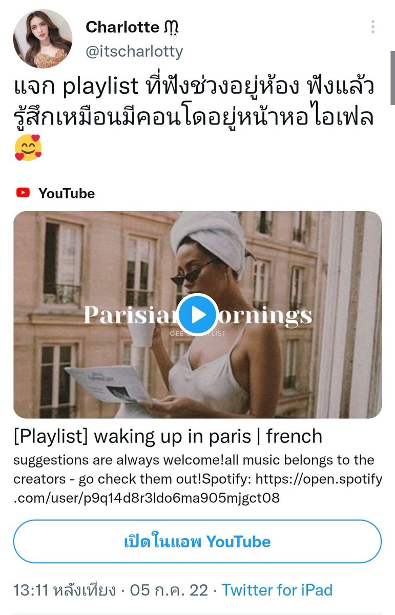 pheshyphatthanaphan on Twitter: "RT @Campai_: ได้ Playlist album ที่ชอบเพิ่มมาอีกหนึ่ง 🎶 #ชาล็อต ...