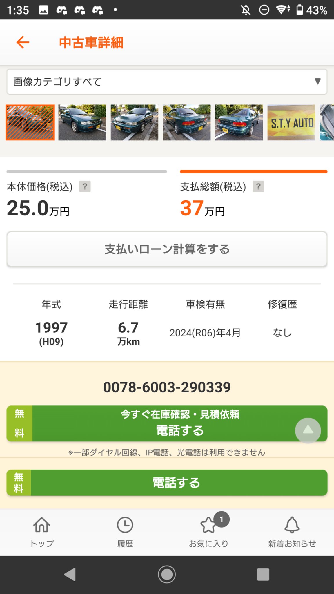 とーる 誤字脱字常習犯 🍡 On Twitter Essmpfylut1uvdb Fbgtqh7fmf Twitter 