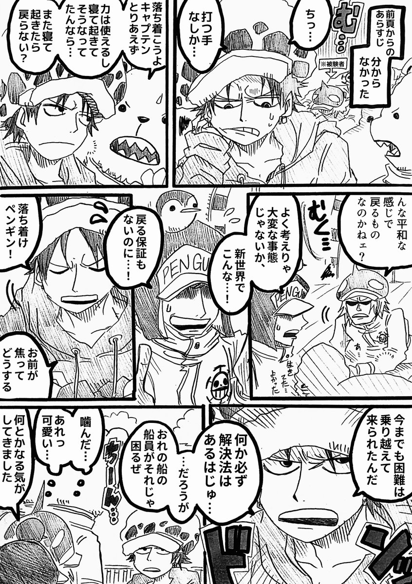 赤髪海賊団】 「船長の姿を目にすることが出来る者はごく限られていると専らの噂だ…!」 」Kyasu@JBF2024 西ツ47aの漫画