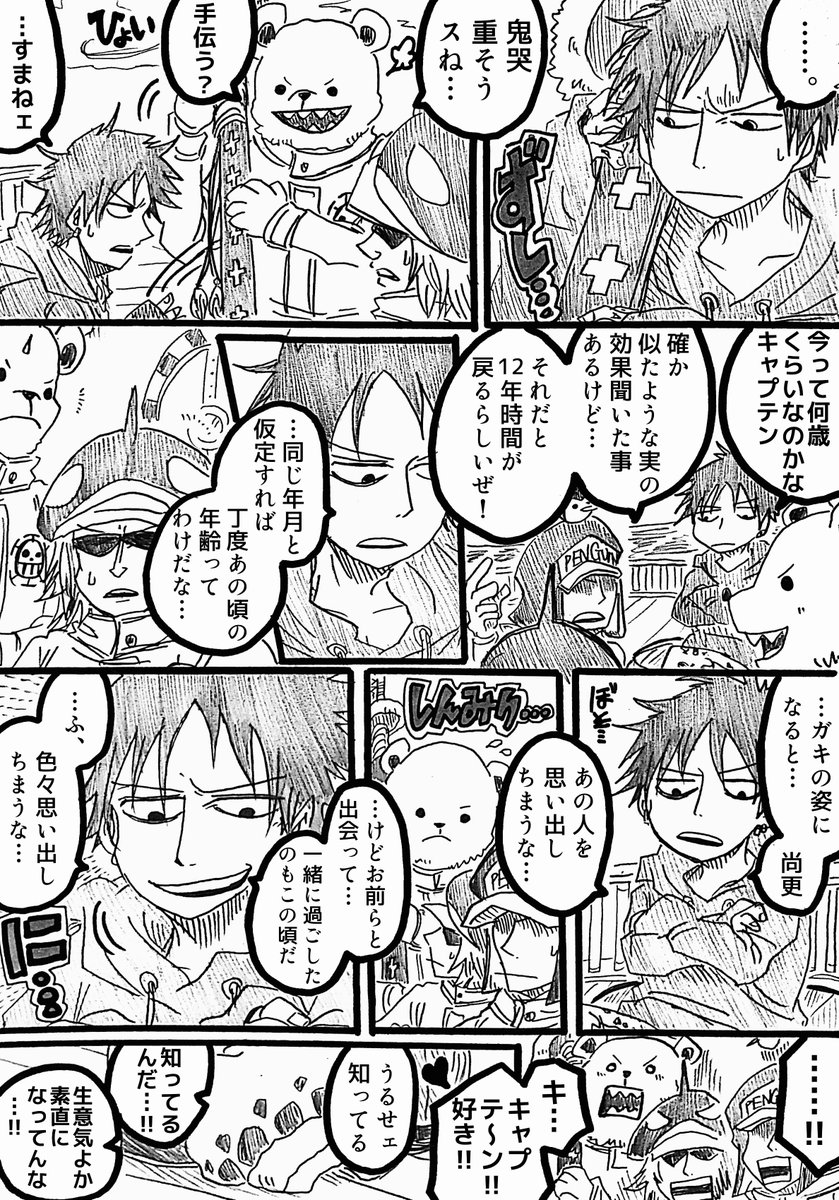 赤髪海賊団】 「船長の姿を目にすることが出来る者はごく限られていると専らの噂だ…!」 」Kyasu@JBF2024 西ツ47aの漫画