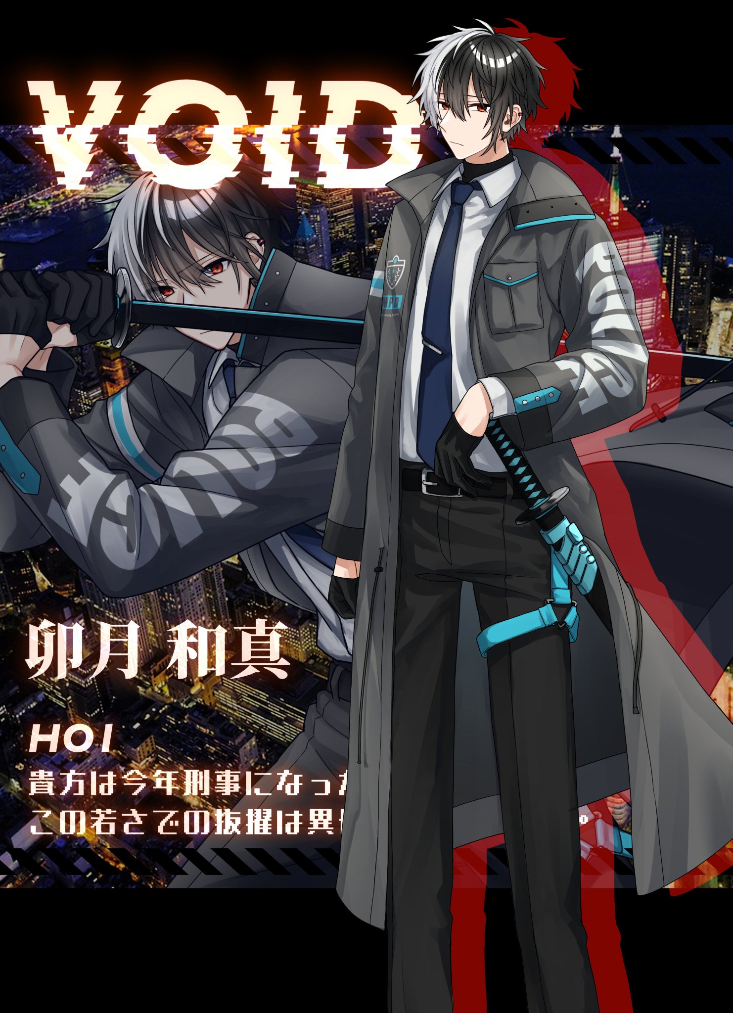 ゆいな🌼 on Twitter: " VOID HO1 卯月 和真 https://t.co/Vl1quHOcxS" / Twitter