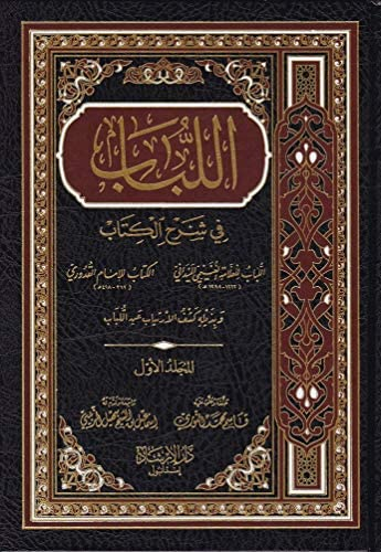 Studying the Hanafi Madhab: There are many different ways on how a ...