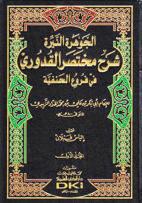 Studying the Hanafi Madhab: There are many different ways on how a ...