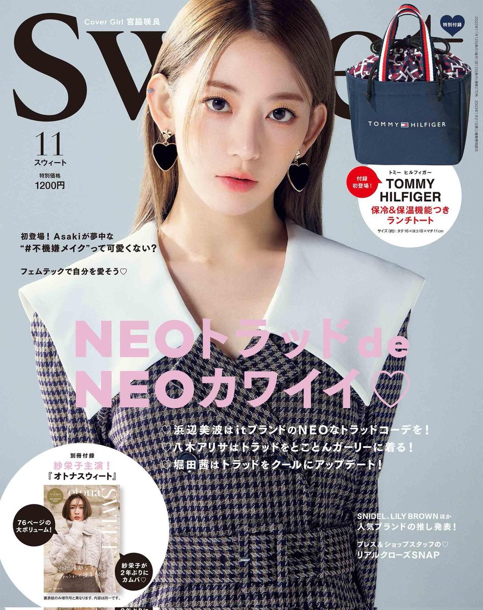 🐱 Miyawaki Sakura Global 🌸 On Twitter [📸] The Cover Image For Sweet