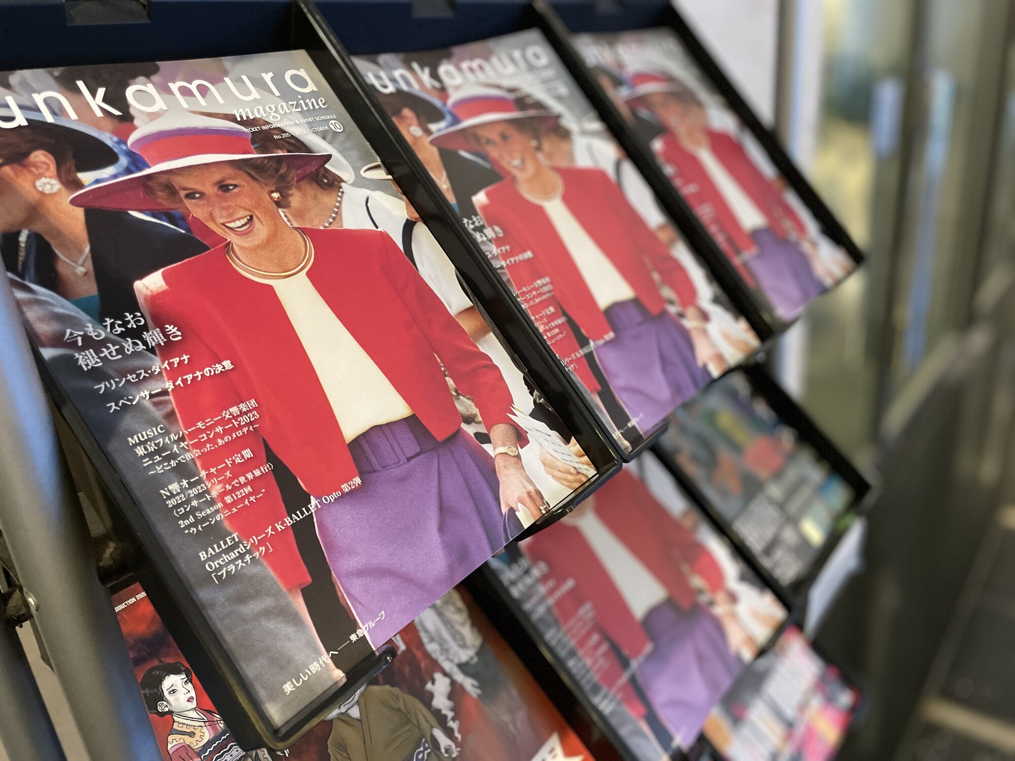 Bunkamura公式ツイッター on Twitter: "おはようございます📖 Bunkamura magazine10月号は館内他で配布中！ 本日10/6(木)の開催ラインナップはこちら ...