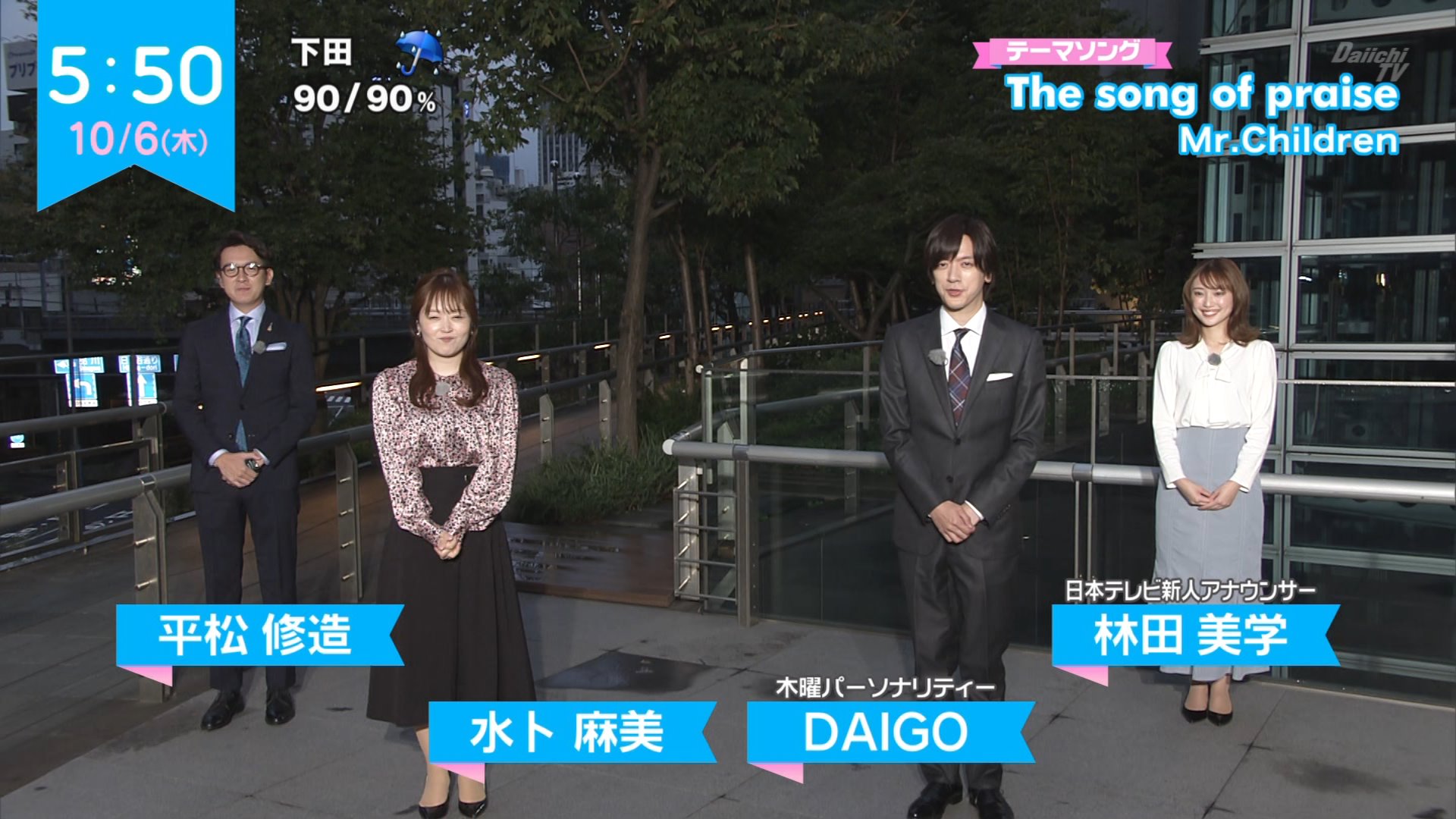 ナンガ(^O^)σ on Twitter: "＃平松修造 ＃水卜麻美 ＃DAIGO ＃林田美学 ＃マーシュ彩 ＃くぼてんき ＃ZIP https://t.co/b010JdgyNH ...