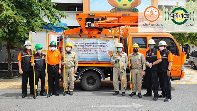 JS100 on Twitter: "MEA ทั้ง 18 เขต ลงพื้นที่ประชาสัมพันธ์พร้อมตรวจสอบระบบไฟฟ้าช่วงอุทกภัย สร้าง ...