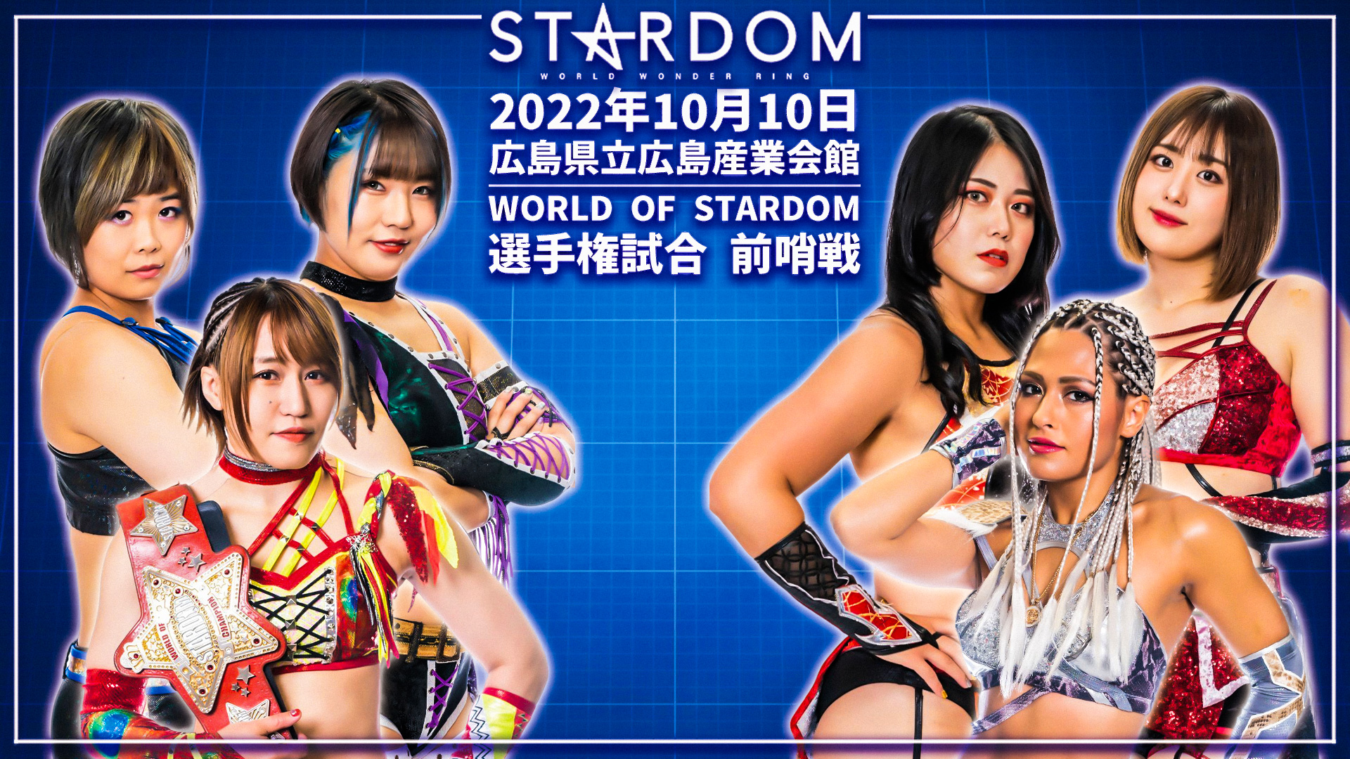 We Are Stardom on Twitter: "Monday October 10, Stardom is in Hiroshima! https://t.co/LGvQKngqv6 ...