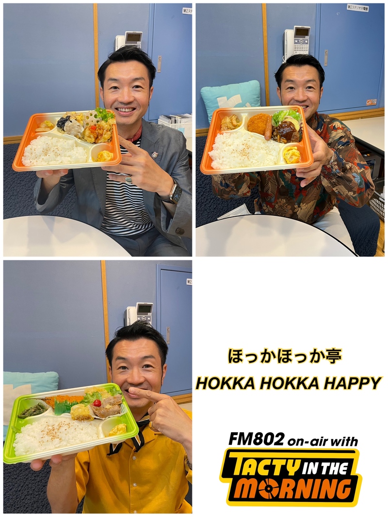 FM802 on Twitter: "【TACTY IN THE MORNING】【10/6「ほっかほっか亭 HOKKA HOKKA HAPPY」】 #fm802 詳しくは⇒https://t ...