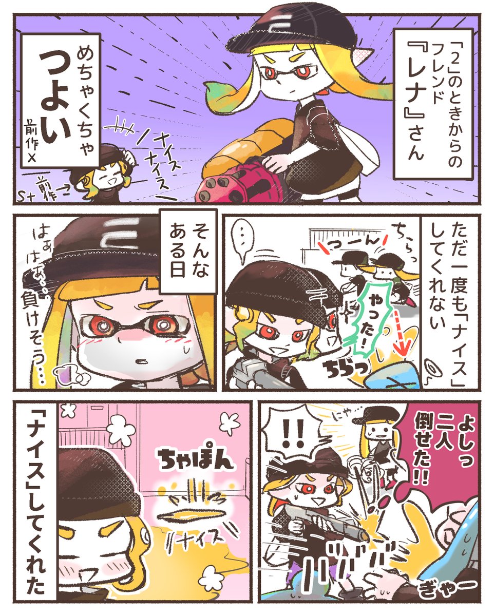 スプラトゥーン「スプラ3の漫画を描いてみました🐙🦑 無口なレナさんです。 #スプラトゥーン」ぴぴまるの漫画