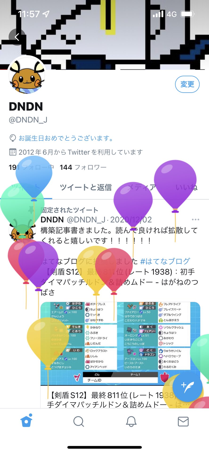DNDN on Twitter: "祝われた https://t.co/ddujw8gOjw" / Twitter