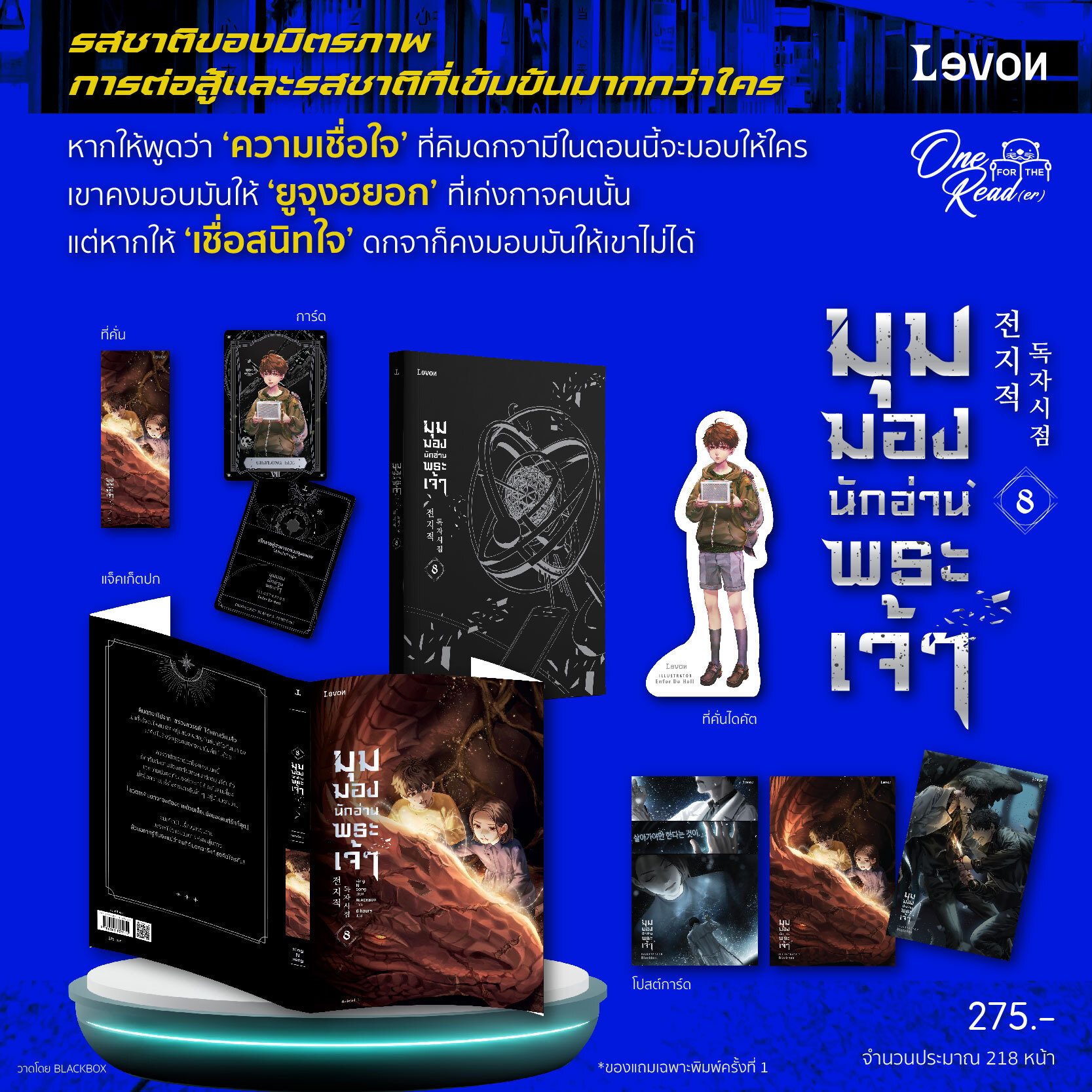 Levon Publishing - พบกันได้ที่บู๊ธ C48 on Twitter: " [NEW RELEASE] เมนู Signature ของ LEVON ...