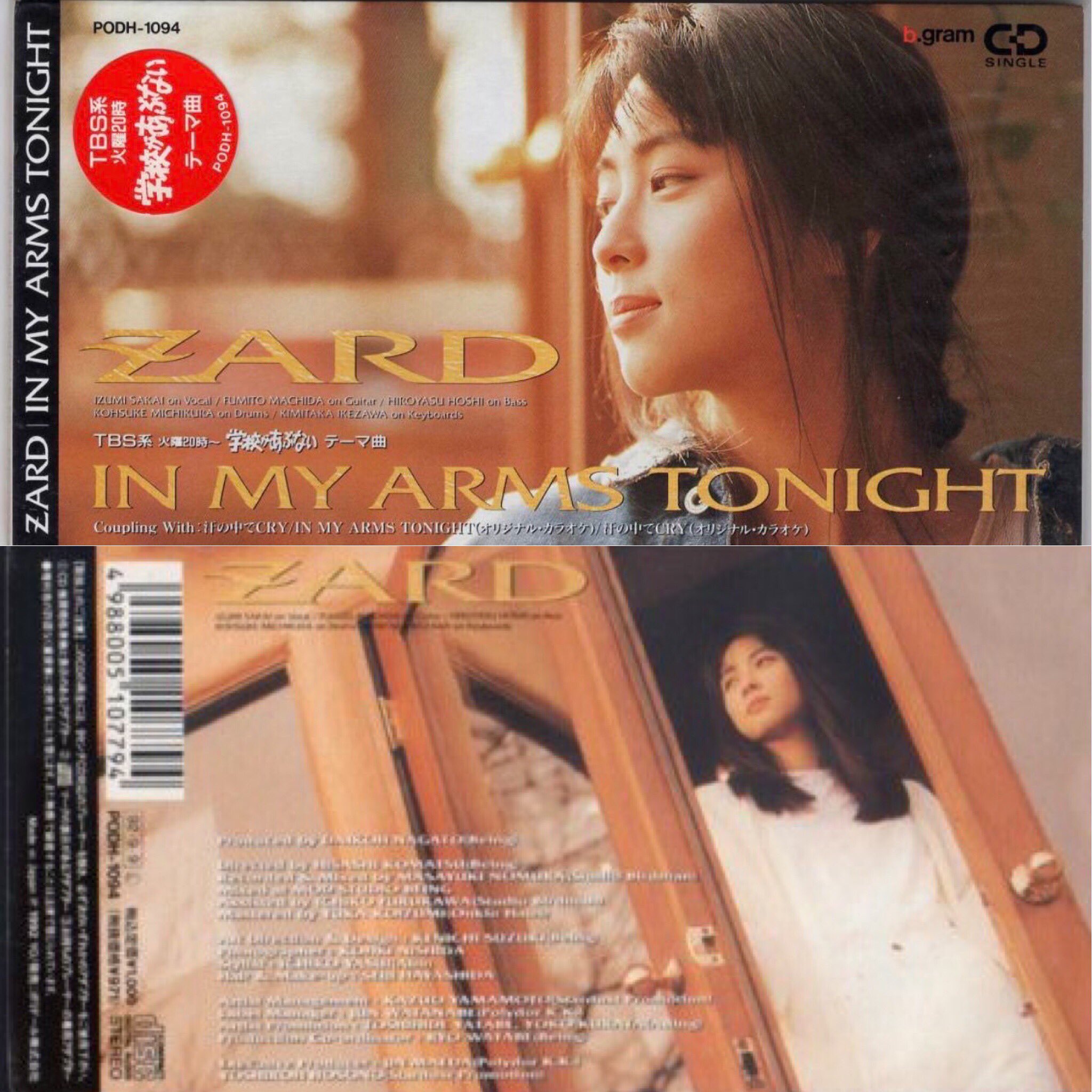 TOKYO VICTORY on Twitter: "1992年10月5日オリコン 2️⃣T-BOLAN じれったい愛 初登場2位🥈9月22日発売 5️⃣大黒摩季さん DA・KA・RA 初登場 ...