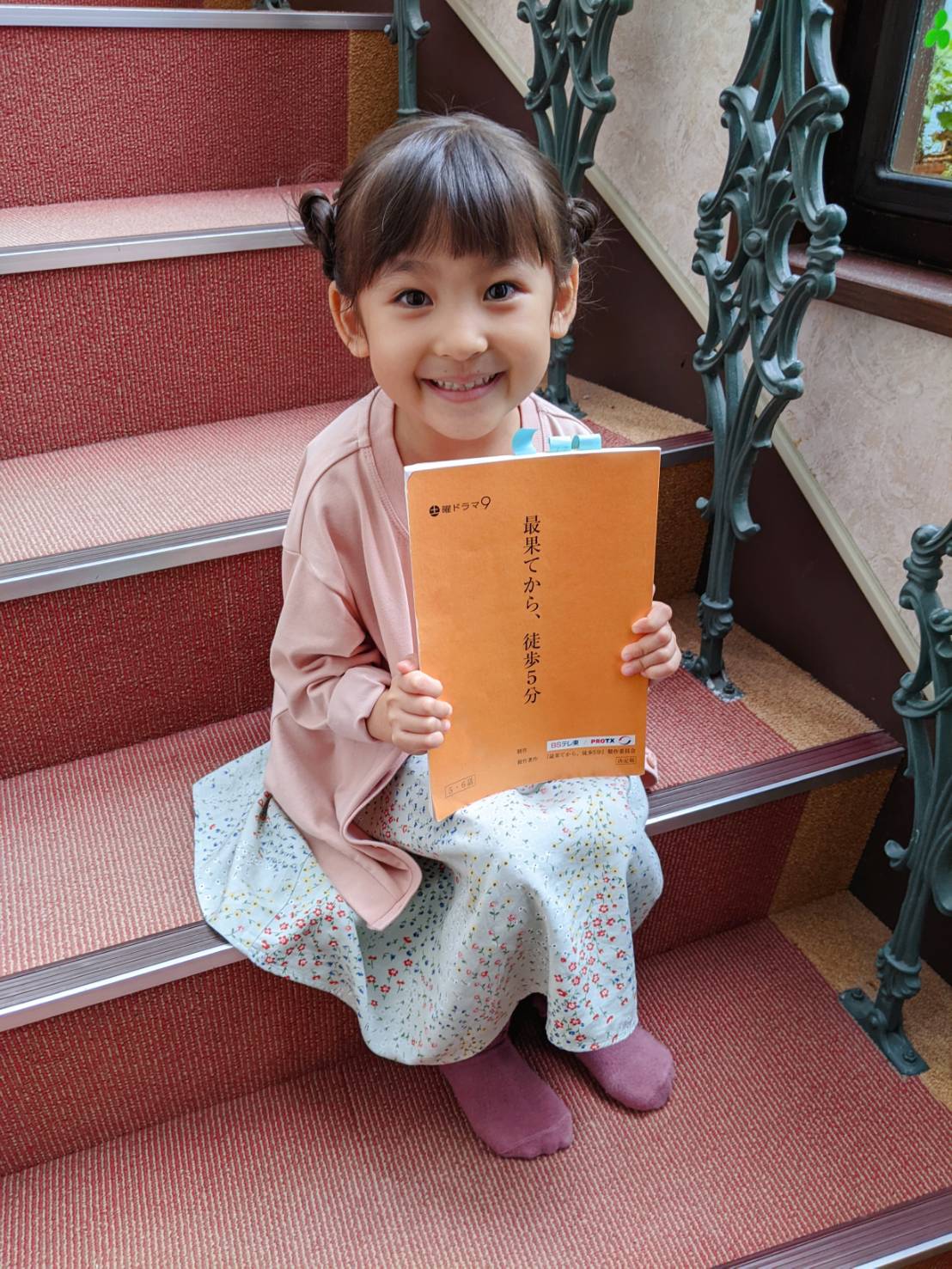 株式会社ウォーターブルー on Twitter: "BSテレビ東京 土曜ドラマ9「最果てから、徒歩5分」第5、6話 に 結役として #磯村アメリ さんが出演しています。#岡田結実 さん #栁 ...