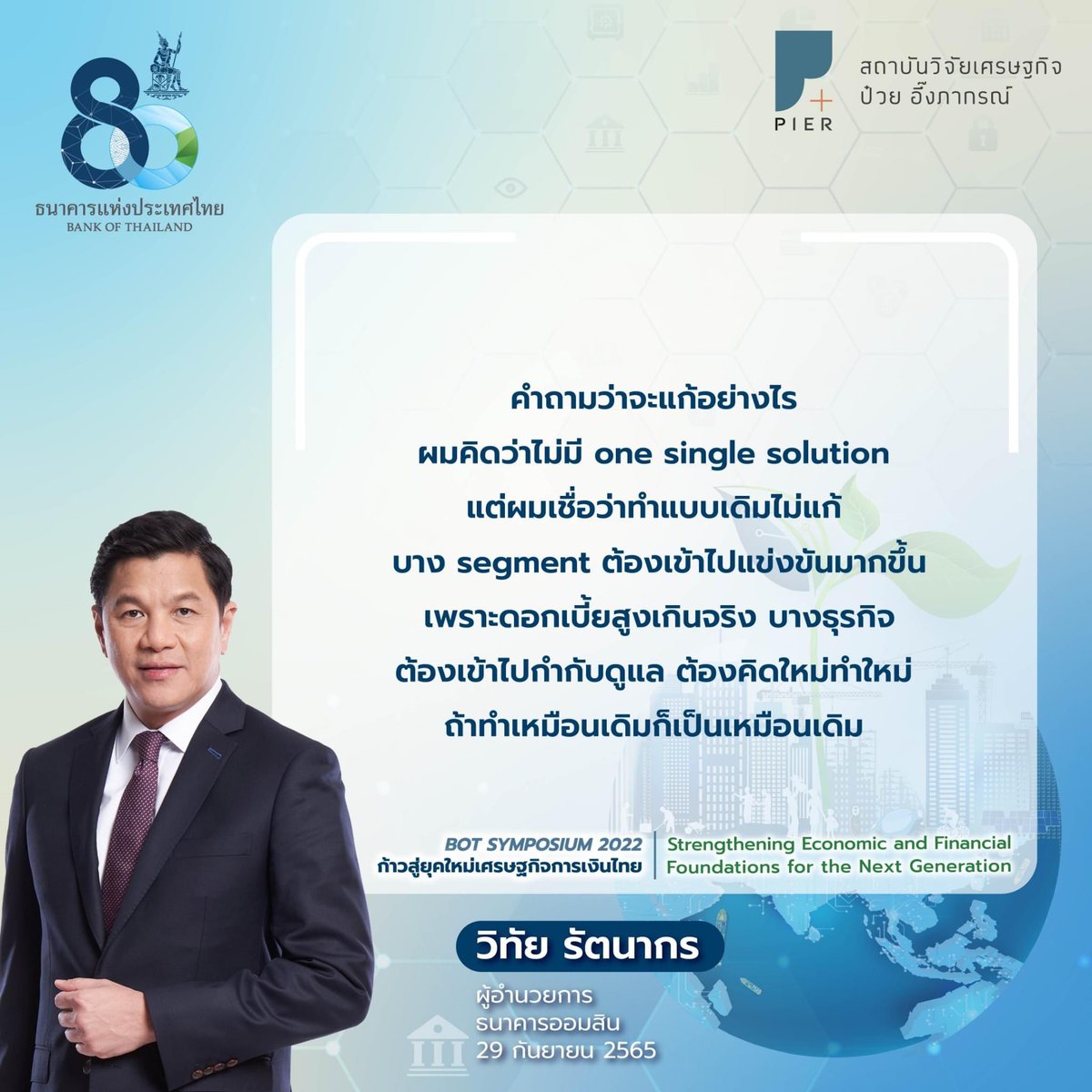 Bank of Thailand on Twitter: "ประเด็นสำคัญ 📌BOT Symposium 2022 | บทความที่ 3: กับดักหนี้ กับการ ...
