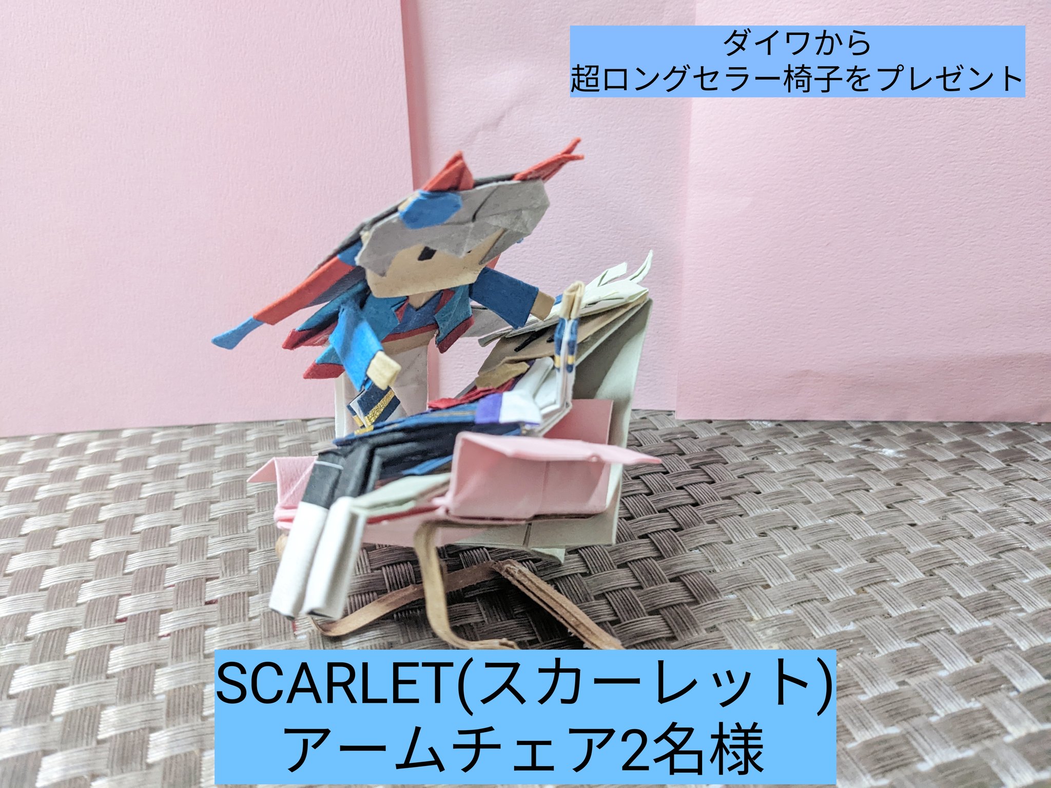 折り紙折るよ 10 10､広島コミケ246 On Twitter アームチェア「バキッ」 折り紙 ウマ娘 オグリキャップ