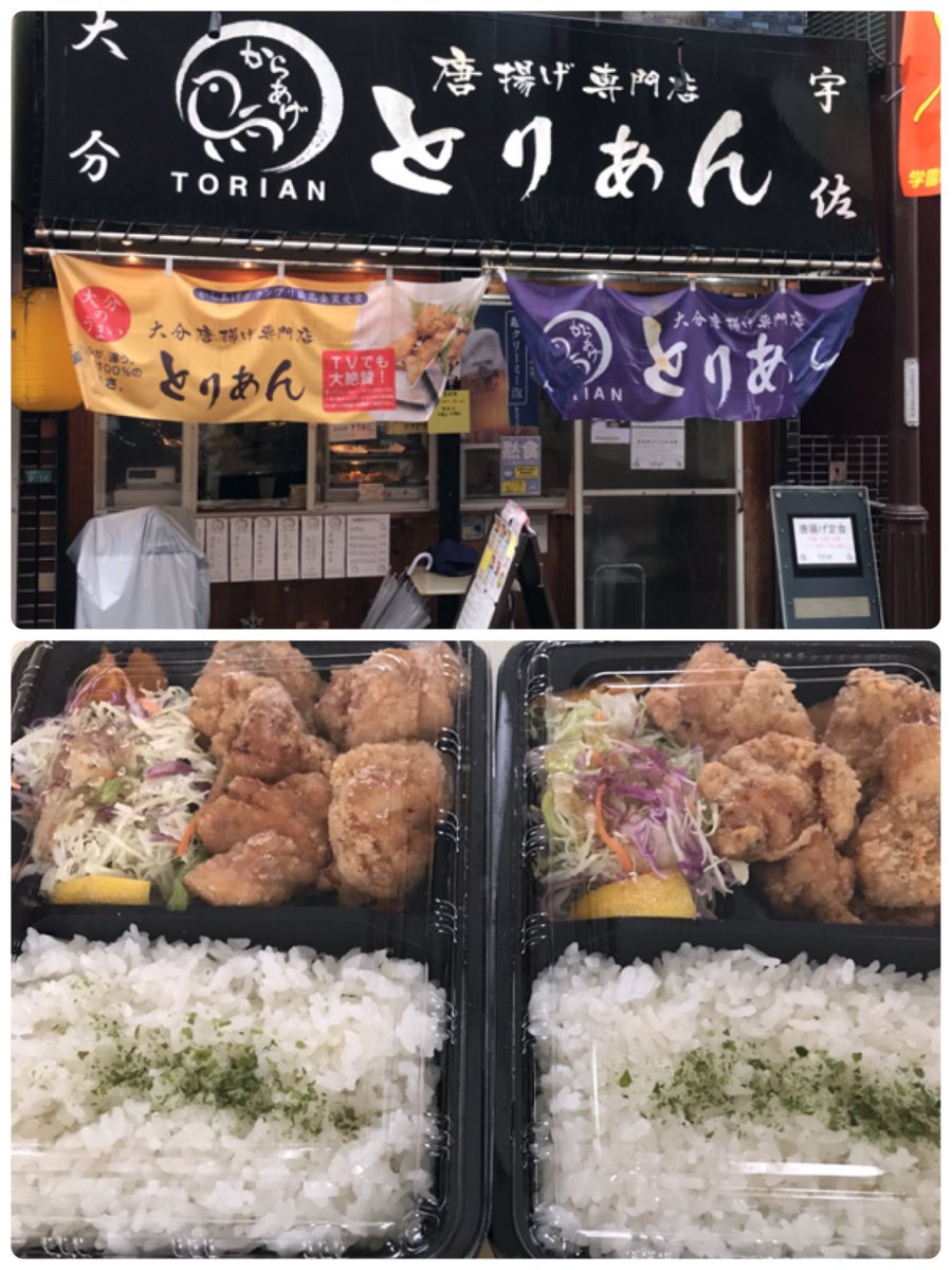 みんなの「とりあん 唐揚げ テイクアウト」 口コミ・評判｜食べたいランチ・夜ごはんがきっと見つかる、ナウティスイーツ