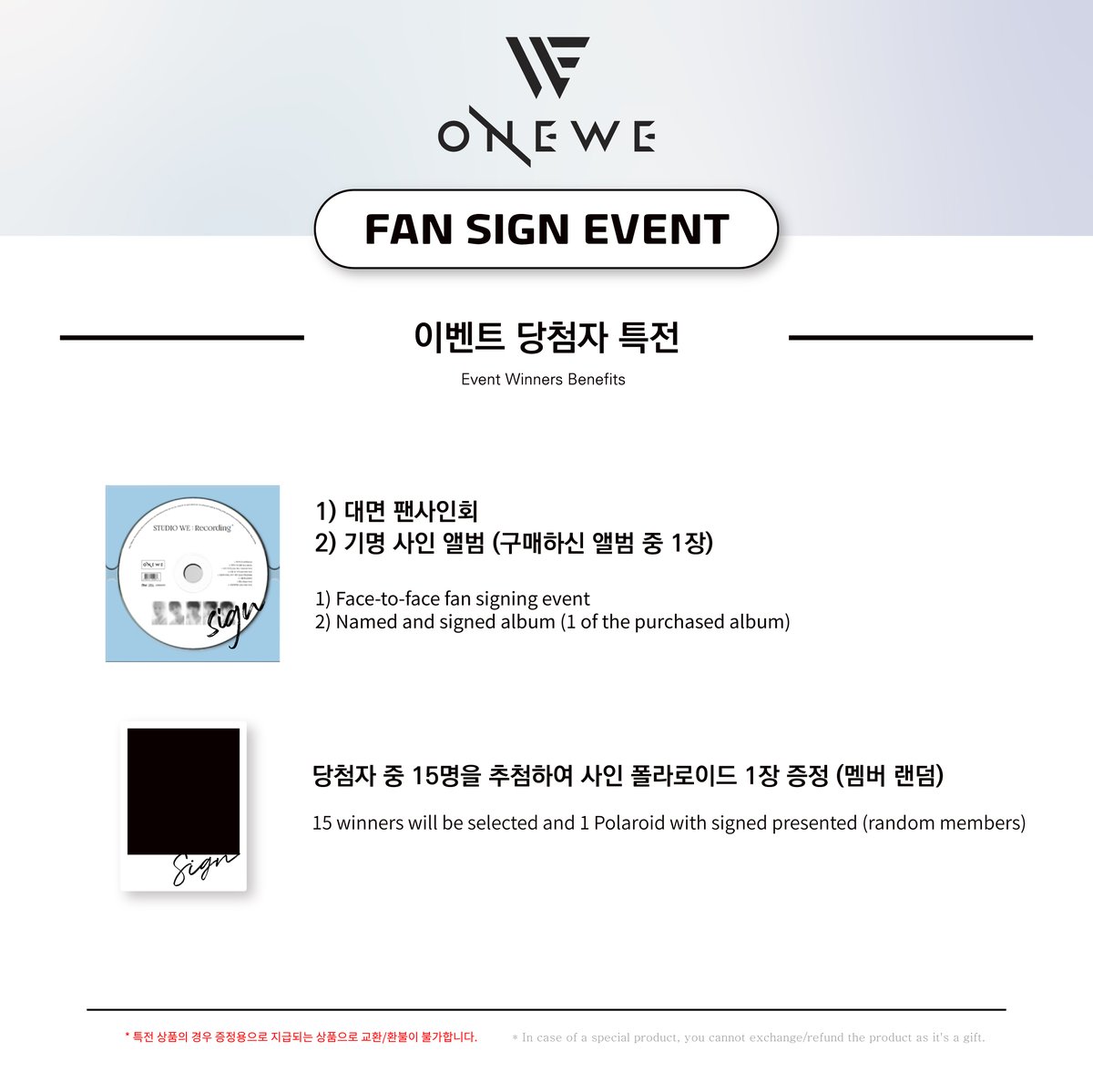 원위 (ONEWE) on Twitter: "RT @EVERLINESHOP: 🤍에버라인 X 원위 대면 팬사인회 공지 🤍EVERLINE X ONEWE FAN SIGN EVENT ...