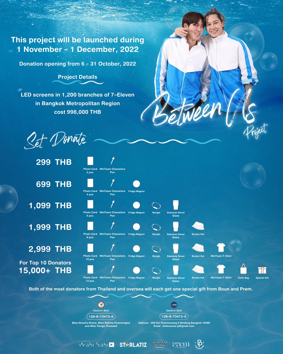 bb0un_official on Twitter: "💦 𝘽𝙚𝙩𝙬𝙚𝙚𝙣 𝙐𝙨 𝙋𝙧𝙤𝙟𝙚𝙘𝙩 💦 #BetweenUsProject 🕯️โปรเจกต์นี้จัดทำขึ้นเพื่อ ...