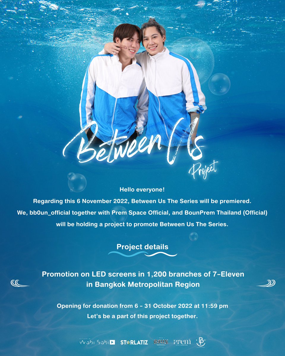 bb0un_official on Twitter: "💦 𝘽𝙚𝙩𝙬𝙚𝙚𝙣 𝙐𝙨 𝙋𝙧𝙤𝙟𝙚𝙘𝙩 💦 #BetweenUsProject 🕯️โปรเจกต์นี้จัดทำขึ้นเพื่อ ...