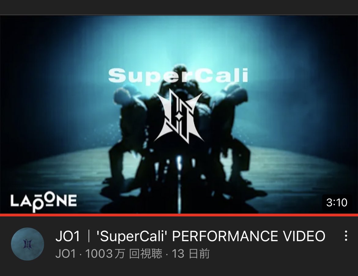 JO1情報更新 on Twitter: "『#SuperCali』PVが1000万回再生を突破しました。 #祝_SuperCali_PV1000万回再生 #SuperCali_10M ...