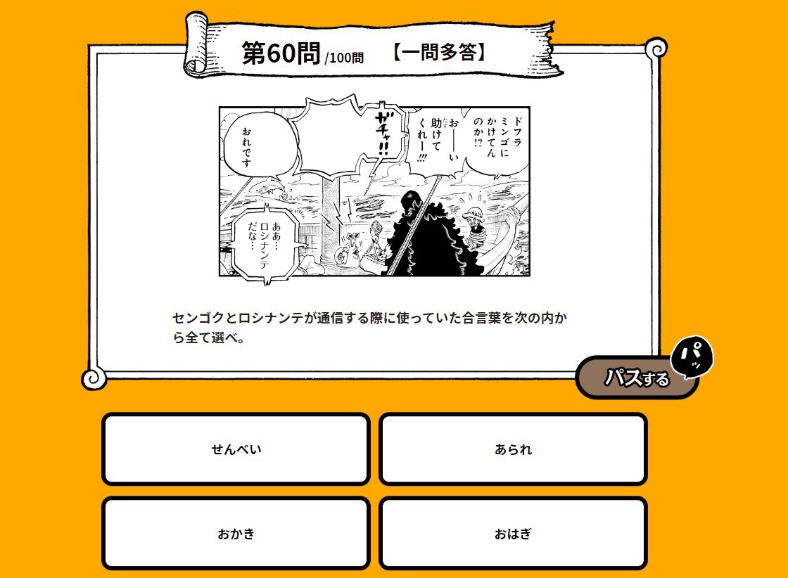 One Piece スタッフ【公式】 Official On Twitter 【 今日の過去問】 本試験まで、あと10日 なかには複数