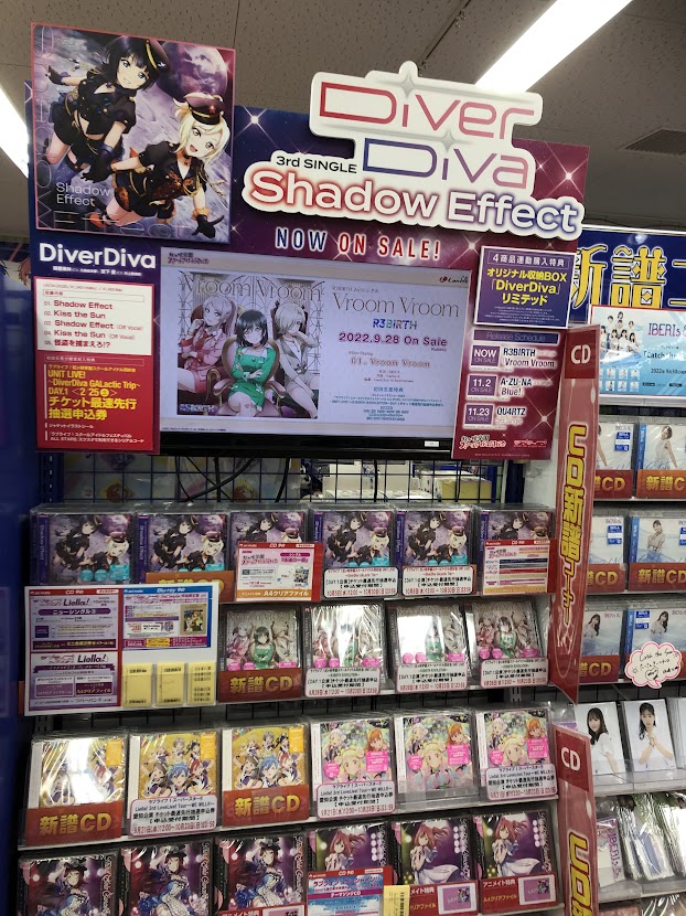 アニメイト池袋本店 on Twitter: "【7F商品情報】 ラブライブ！#虹ヶ咲 学園スクールアイドル同好会 DiverDivaの3rdシングル 『Shadow Effect』好評発売中 ...