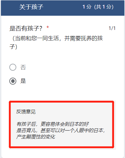 纵横日本 On Twitter 在电脑版和手机版中,测试结果分别显示在以下图1和图2位置 这是我根据自己来日本前的情况做的测试结果:脑力劳动者,9分,刚刚越过及格线 如果对测试结果有疑问