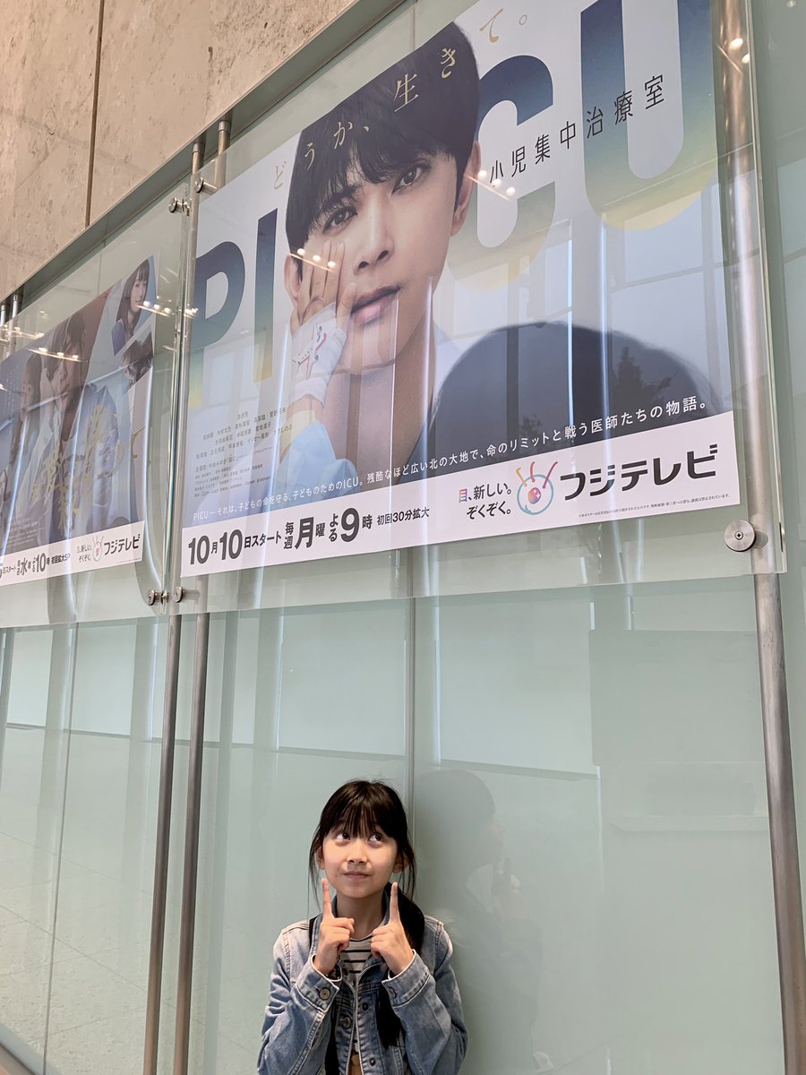 ＜PICU＞初回視聴率10.3％ 吉沢亮主演“月9”が2桁発進 子供たちのために奮闘する姿を描く [ひかり★]