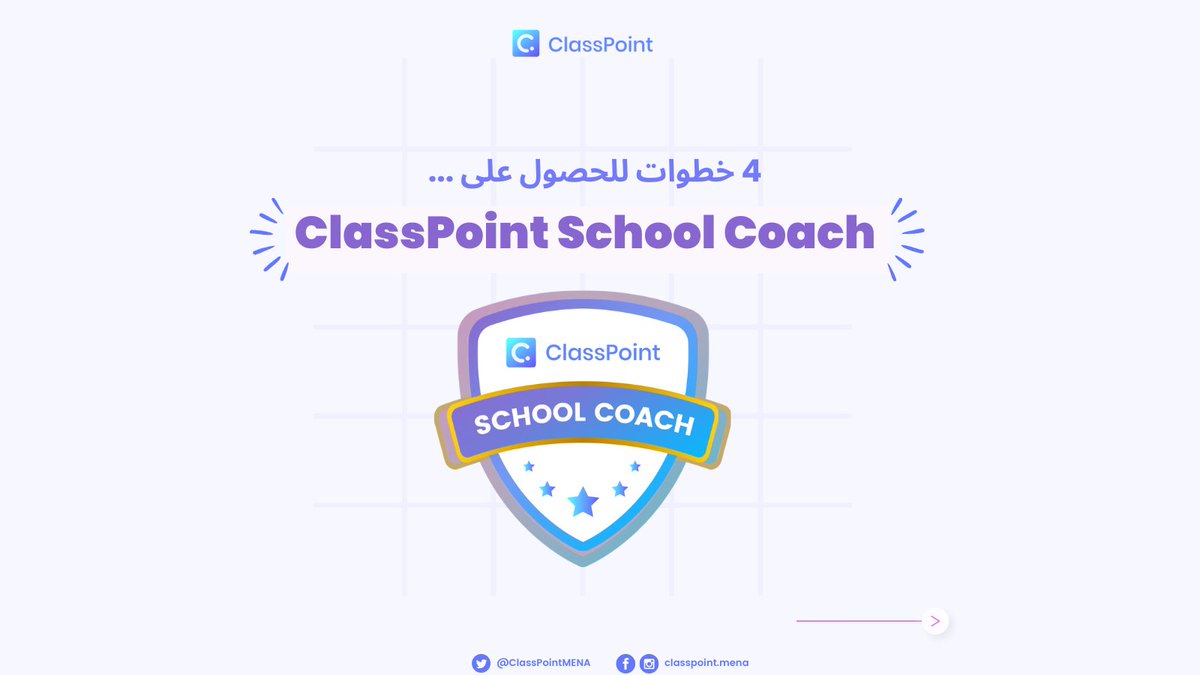 ClassPoint MENA on Twitter: "🤩هل ترغب أن تحصل على شهادة مدرب المدرسة من كلاسبوينت ب 4 خطوات سهلة ...