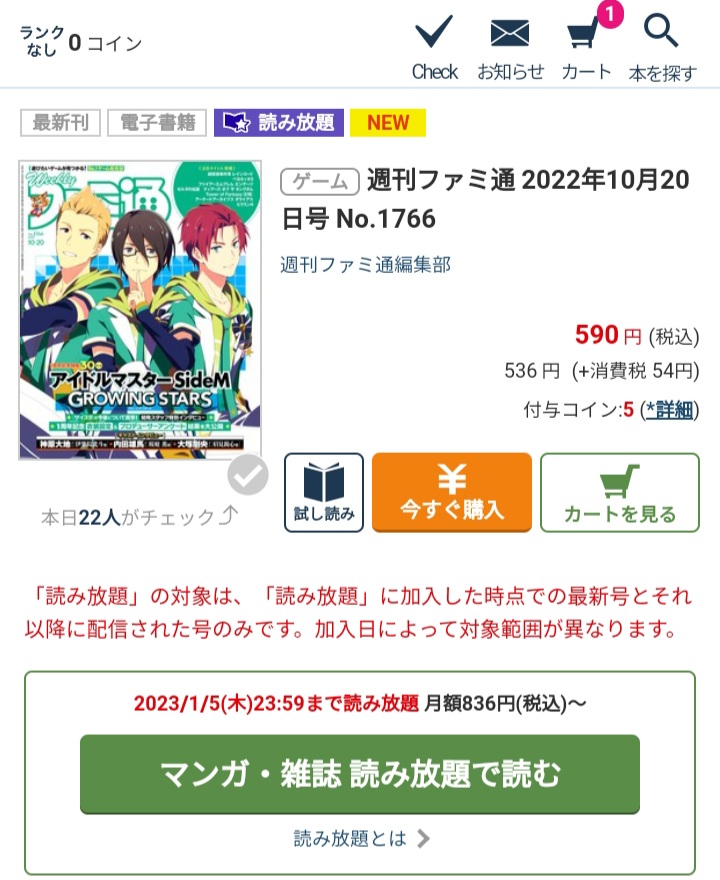 Danganronpa Wiki on Twitter: "Weekly Famitsu can be purchased digitally via Bookwalker JP - if ...